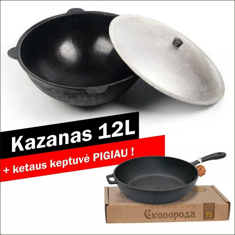 Užbekiškas poliruotas kazanas 12L (Namangan) plokščias dugnas ir ...