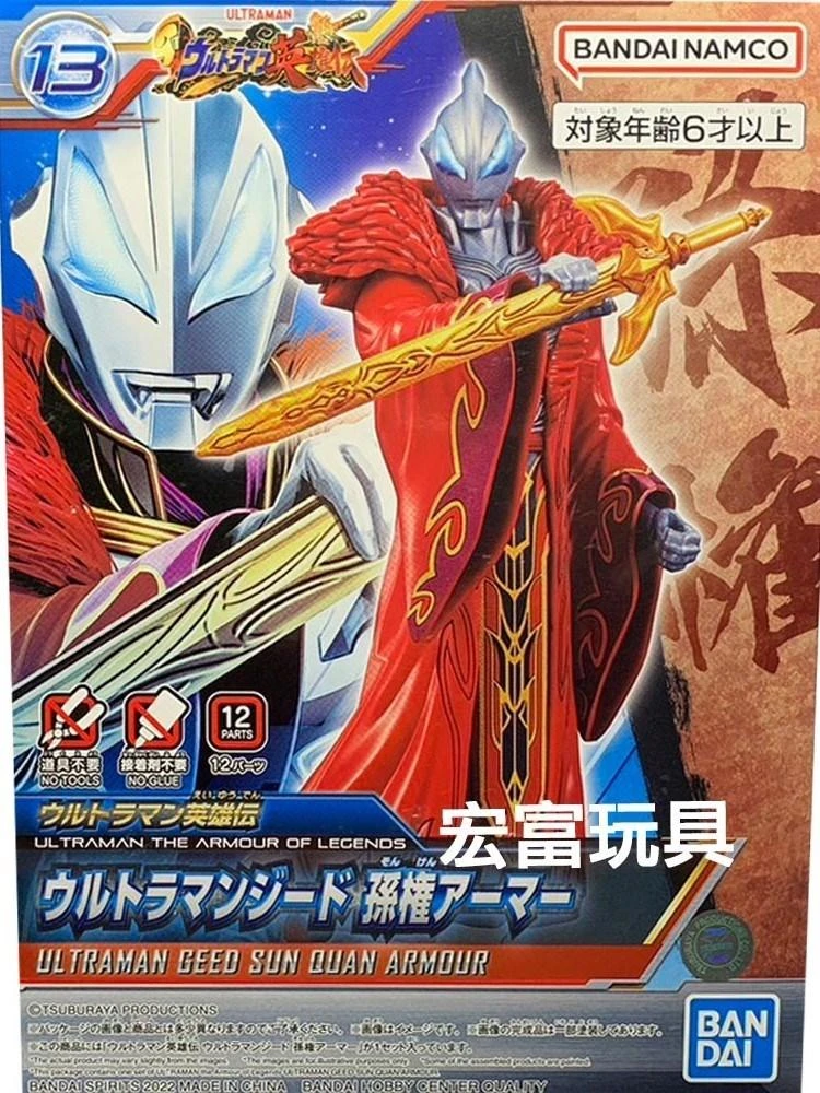 Bandai - ULTRAMAN TAOL ULTRAMAN GEED SUN QUAN ARMOUR, 64236, modelis ...