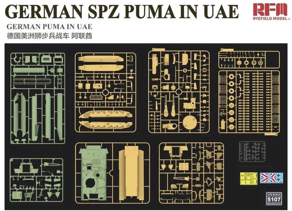 RFM Rye Field Model - German Schützenpanzer PUMA UAE Version, 1 / 35 ...