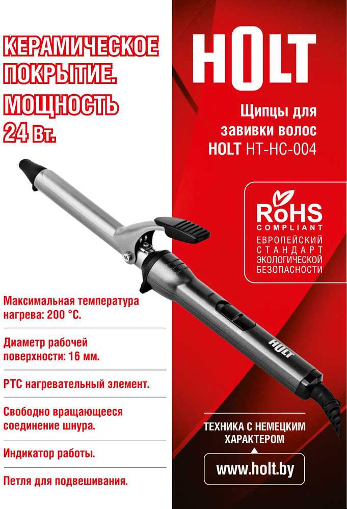 Plaukų Tiesinimo Žnyplės HOLT HT-HC-004, žema kaina | Varle.lt