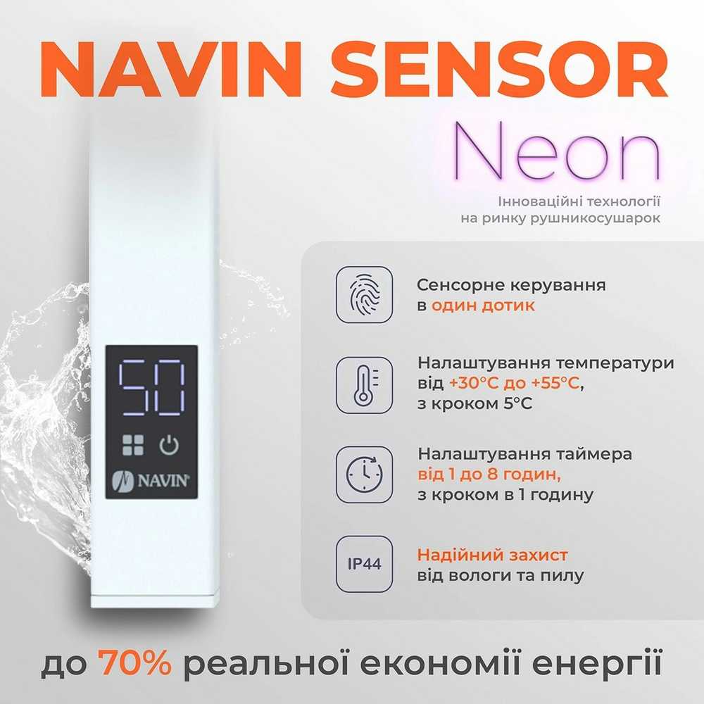 Elektrinis rankšluosčių džiovintuvas Navin Levante 3301200 Sensor, 12 ...