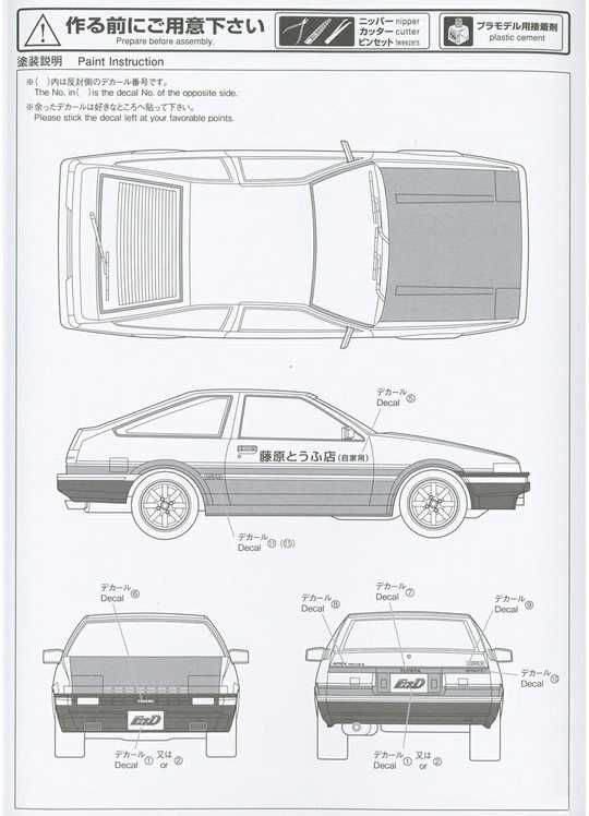 Aoshima - Initial D Fujiwara Takumi AE86 Toyota Sprinter Trueno ...