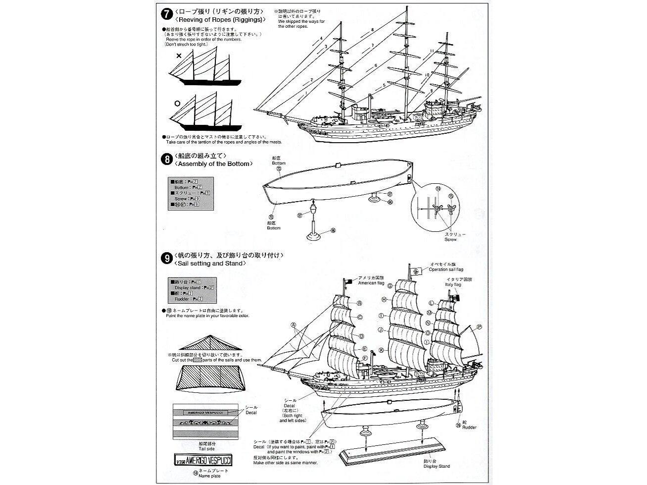 Aoshima - Italian 3-Mast Full-Rigged Ship Amerigo Vespucci, 1 / 350 ...