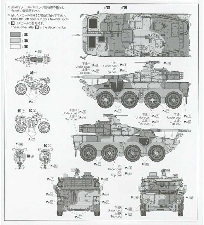 Aoshima - JGSDF Type 16 MCV "Rapid Deployment Regiment", 1 / 72, 05684 ...