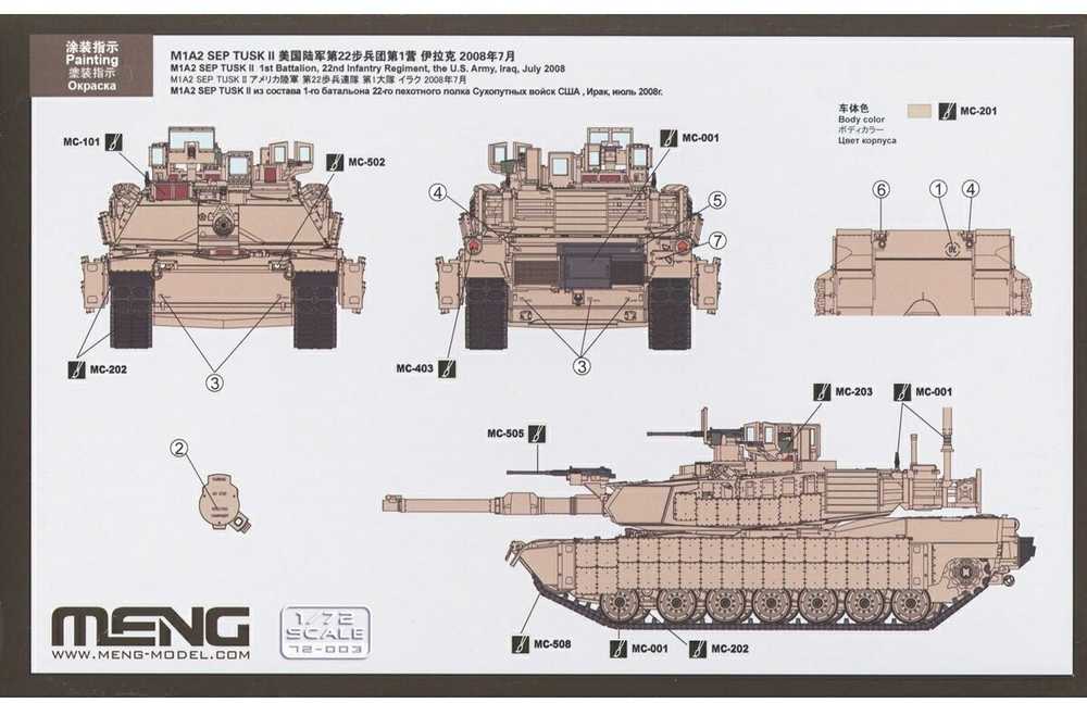 Meng Model - U.S. Main Battle Tank M1A2 SEP ABRAMS TUSK II, 1 / 72, 72-003, žema kaina | Varle.lt
