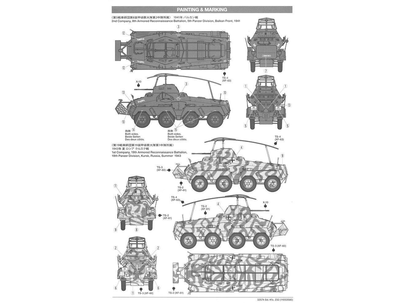 Tamiya - German 8-Wheeled Heavy Armored Car Sd.Kfz.232, 1 / 48, 32574 ...