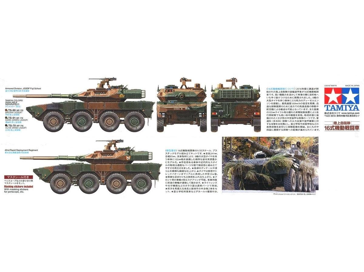 Tamiya - JGSDF MCV Type 16, 1 / 35, 35361, žema kaina | Varle.lt