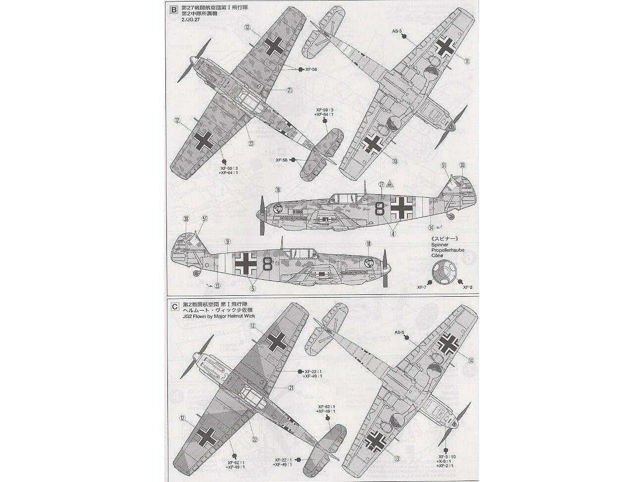Tamiya - Messerschmitt Bf109E-4 / 7 Trop, 1 / 72, 60755, žema kaina | Varle.lt
