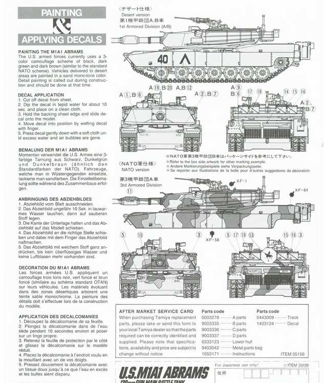 Tamiya - U.S. M1A1 Abrams Tank "Ukraine", 1 / 35, 25216, žema kaina | Varle.lt