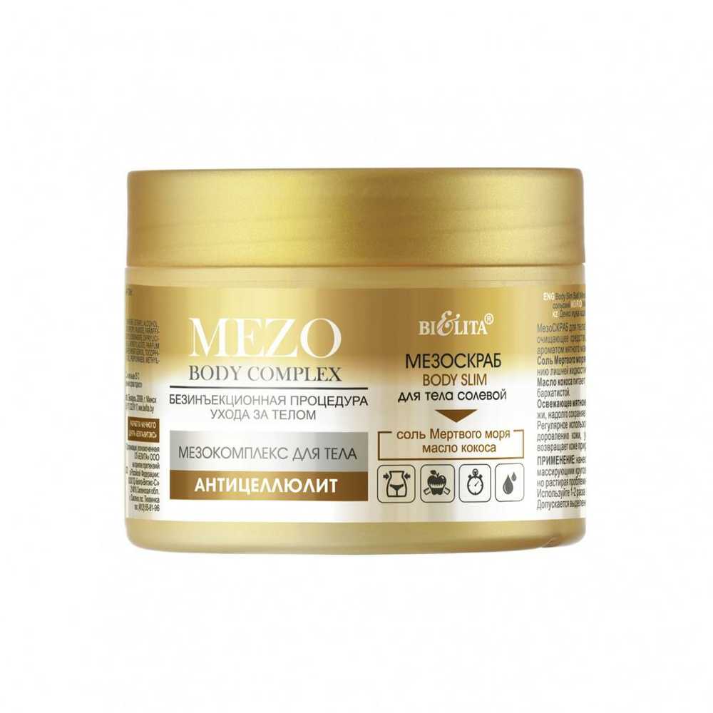 Kūno šveitiklis su druska Belita body slim Mezo Body Complex, 380 g, žema kaina | Varle.lt